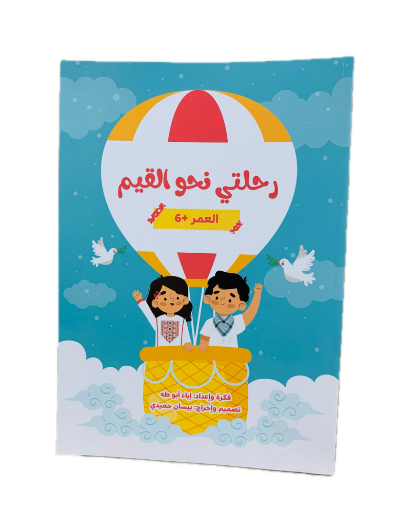 رحلتي نحو القيم - كراوس لايف - Crouse Life